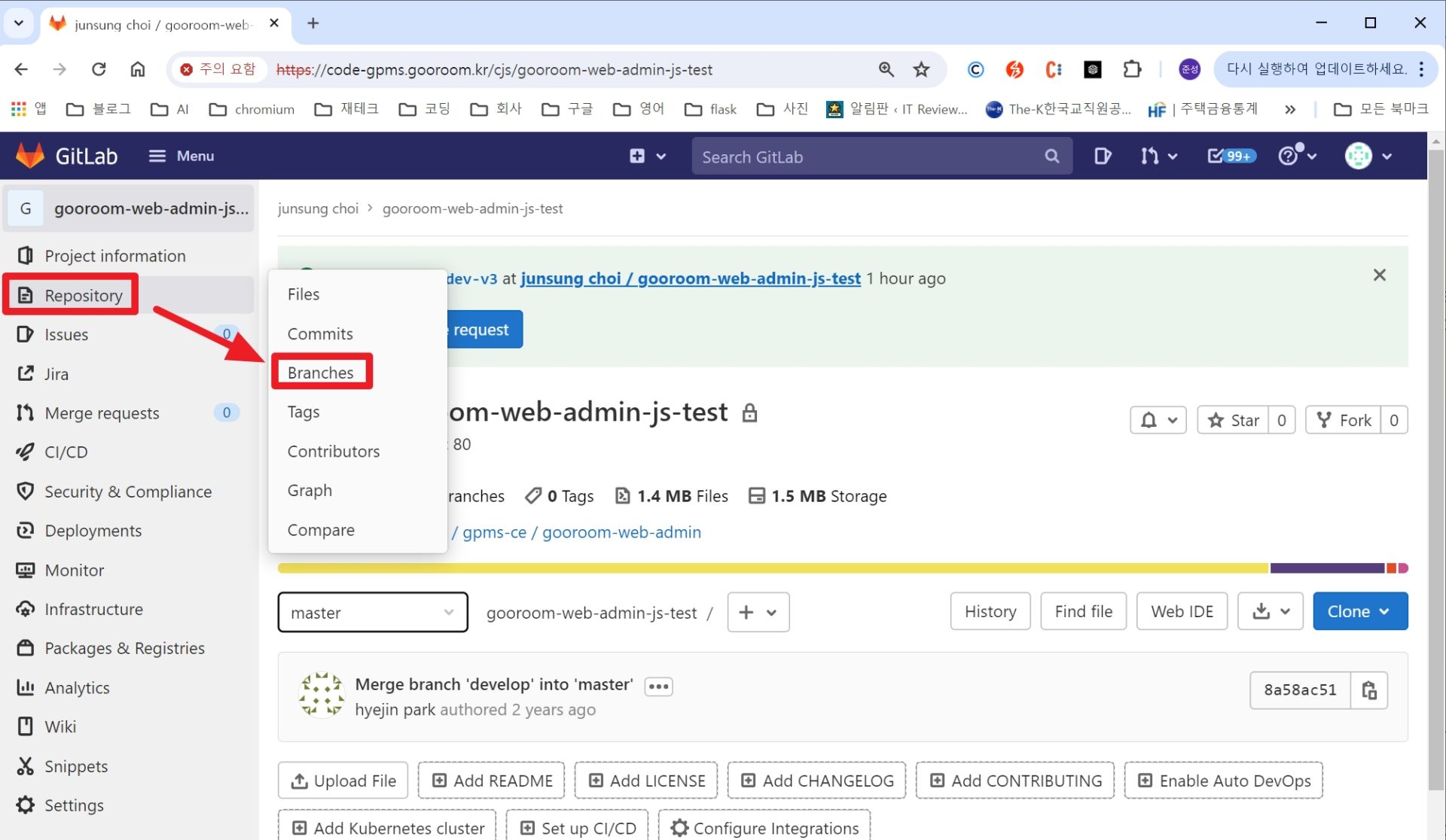 git branch 삭제하는 방법 (gitlab) - IT Review